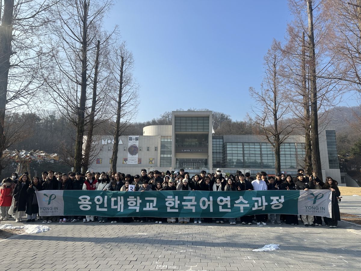 Yong In University