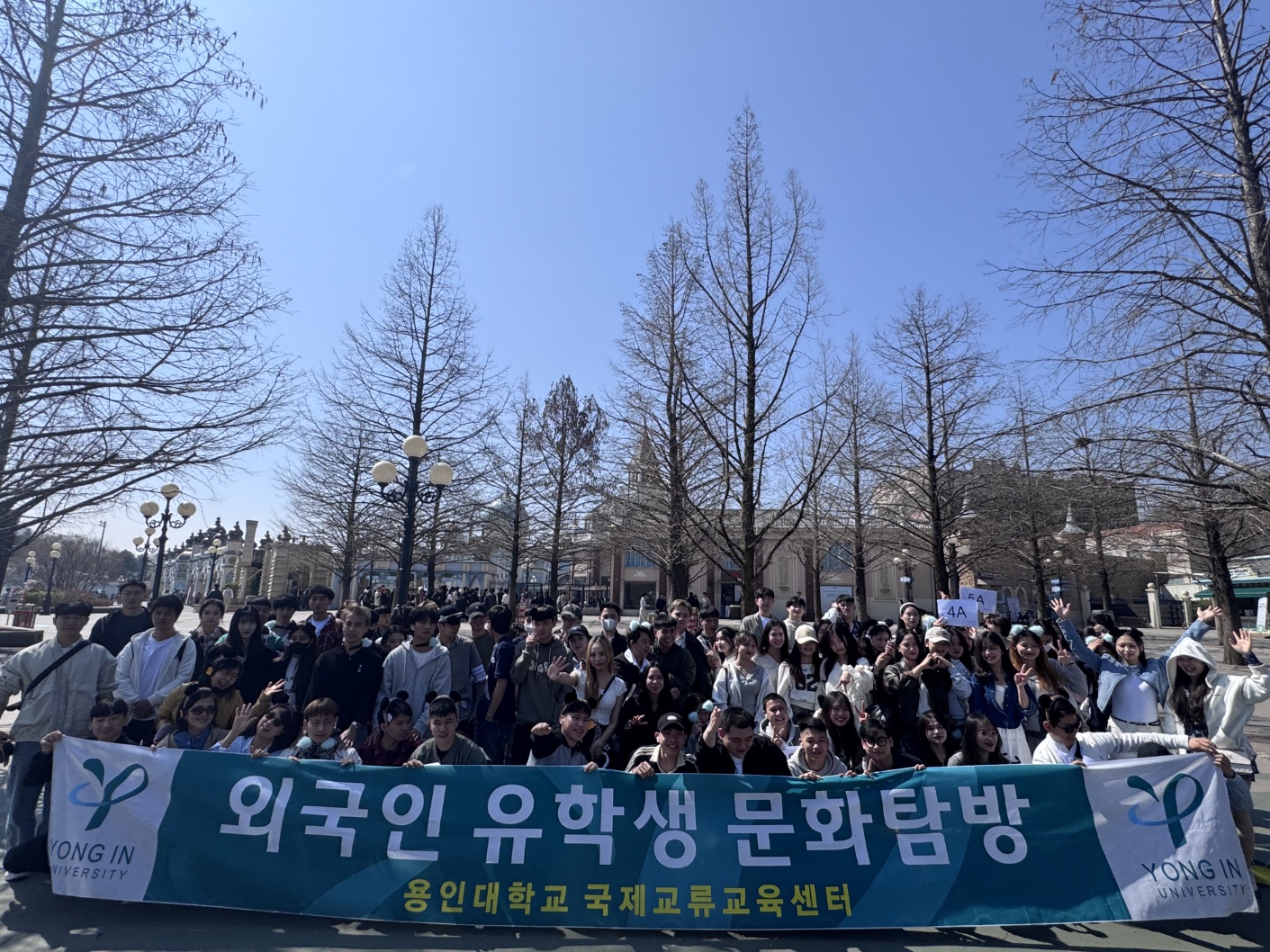 Yong In University
